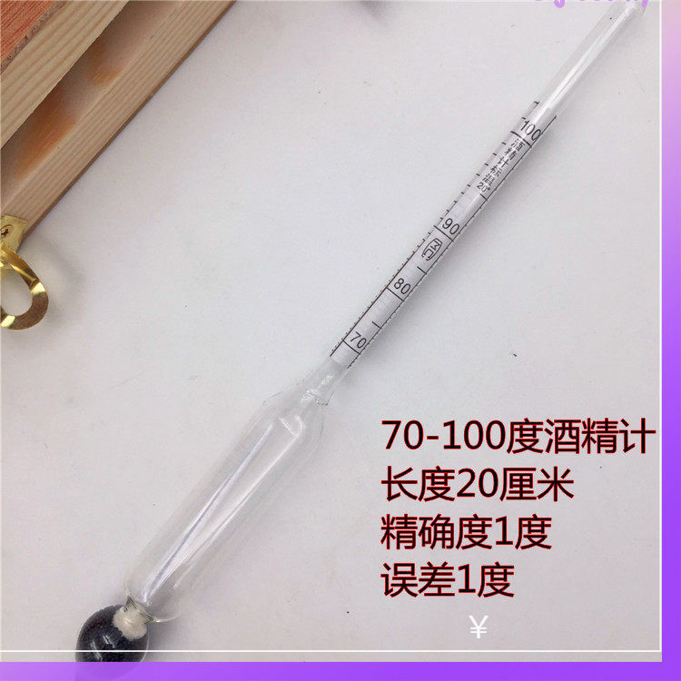 Alcohol Meter Alcohols Hydrometer for Distilling Alco-hol Percentage ...