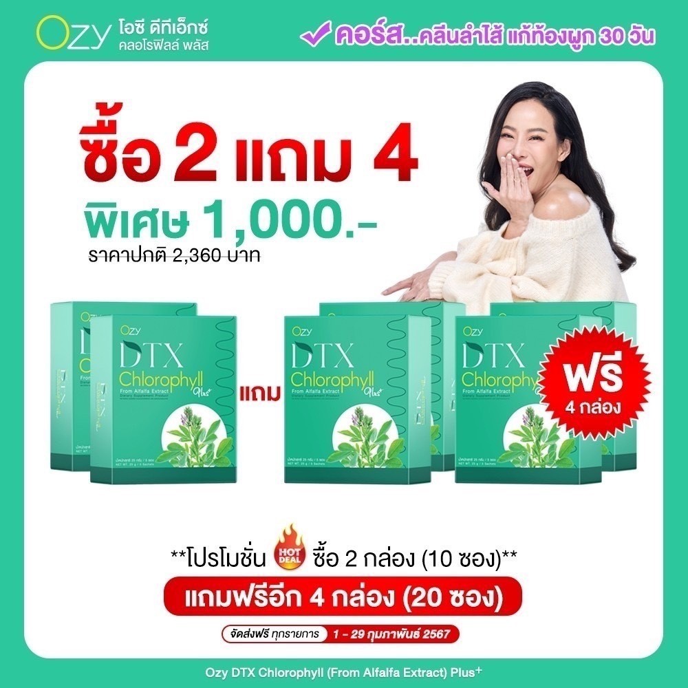 Ozy DTX Chlorophyll Plus | Shopee Malaysia