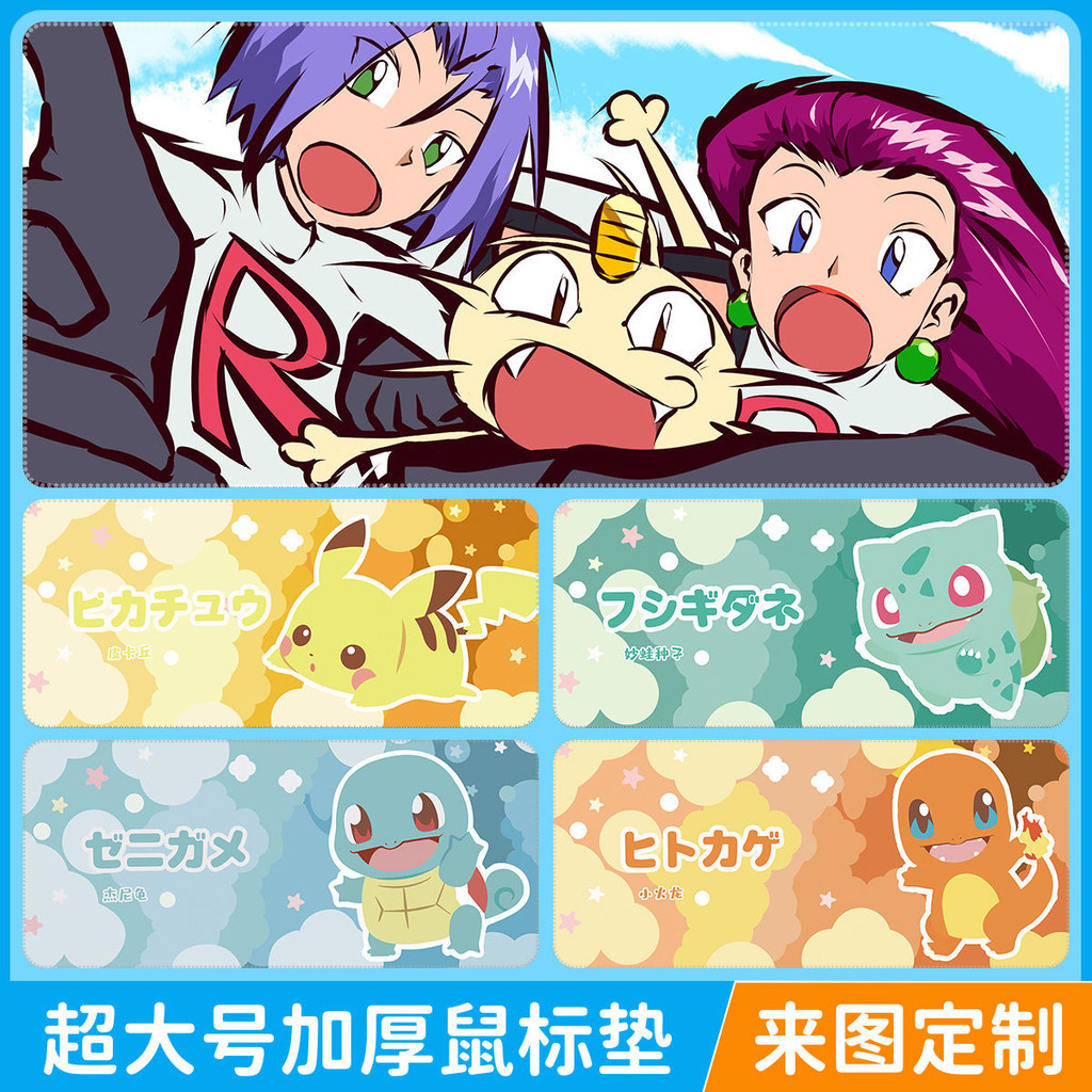 Mouse Pad Pokémon Oversized Pokémon Table Pad Anime Pokemon Computer ...