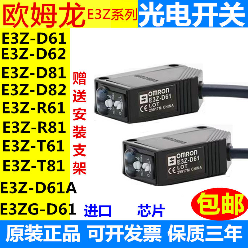 Original Photoelectric Switch E3Z-D61/D62/R61/D82/D81/T61/LS61/E3ZG-G61 Sensor | Shopee Malaysia