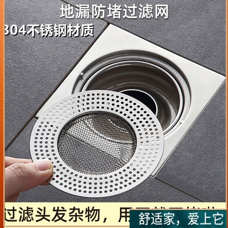 Stainless Steel Floor Drain Mesh Bathroom Toilet Anti-Hair Anti ...