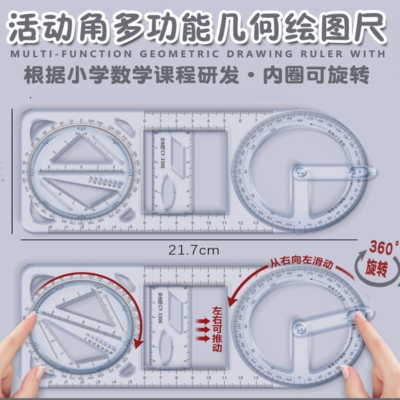 Geometry Drawing Set School Students Rotatable Geometry Ruler Angle ...