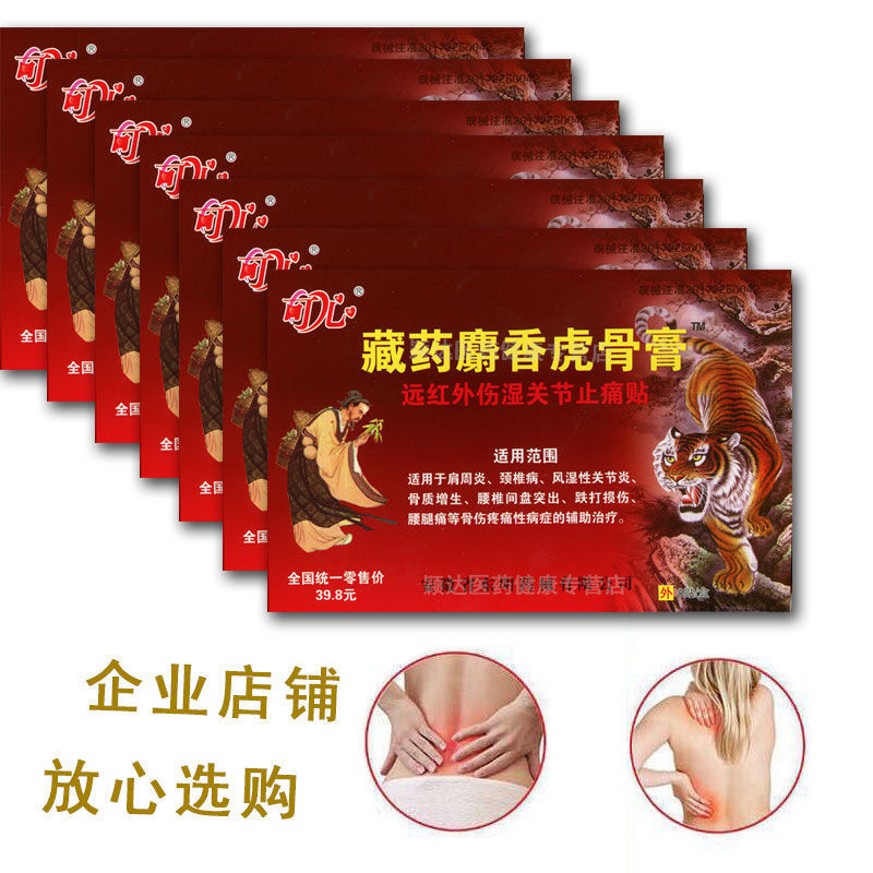 Musk Tiger Bone Cream Pain Relief Cream Lumbar Disc Protruding Cervical ...