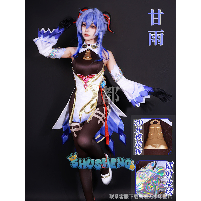 Genshin Impact Ganyu Gan Yu SSR Costume Cos Suit Game Women's Suit ...