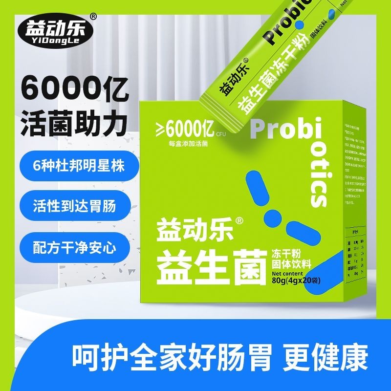 Trillions of live bacteria probiotic freeze-dried powder 10 Billion ...