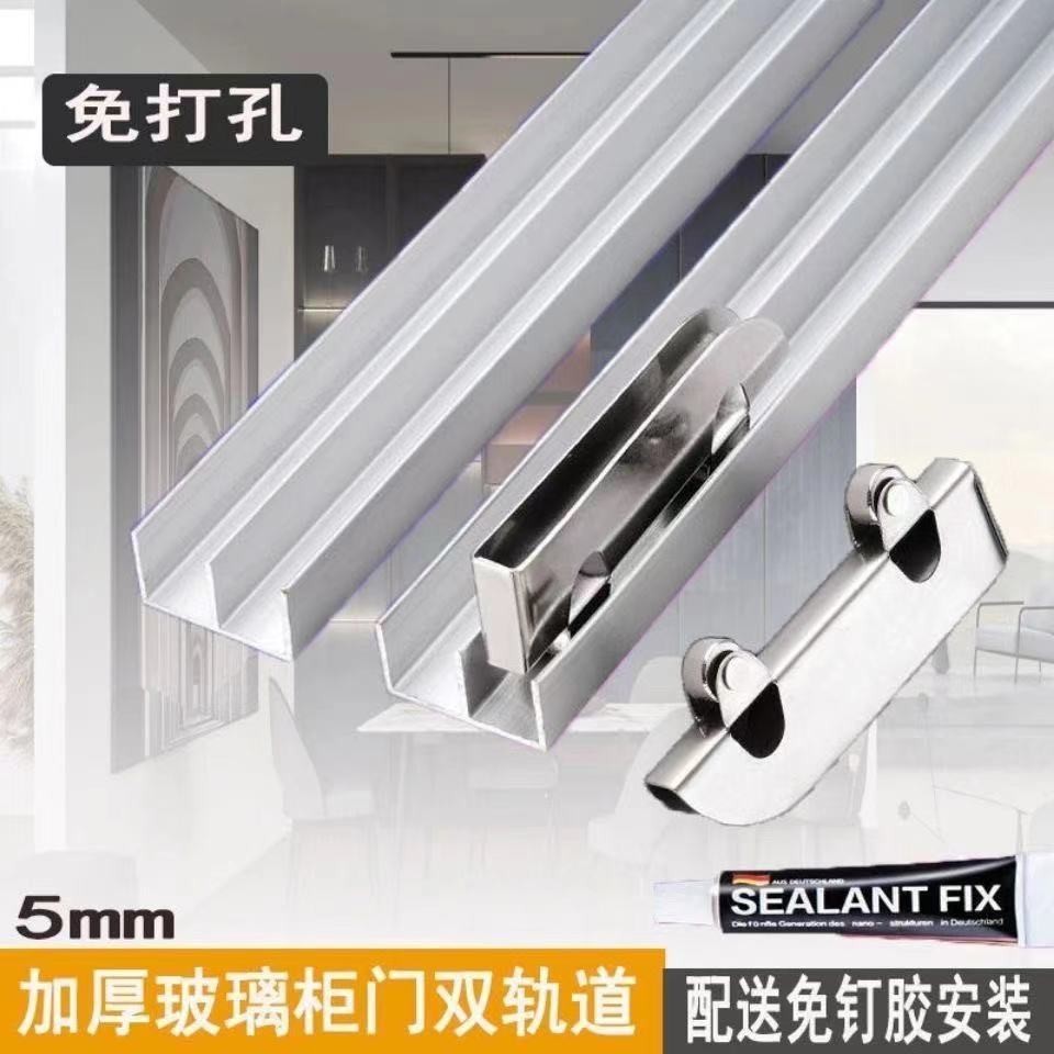Thickened 5mm Glass Sliding Door Track Mountain Shape Double Groove ...