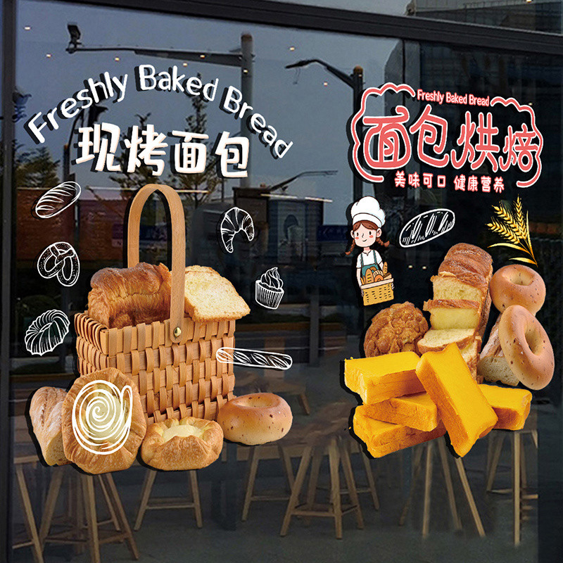 Glass Door Sticker Bread Pattern Background Wall Sticker/Window Sticker ...