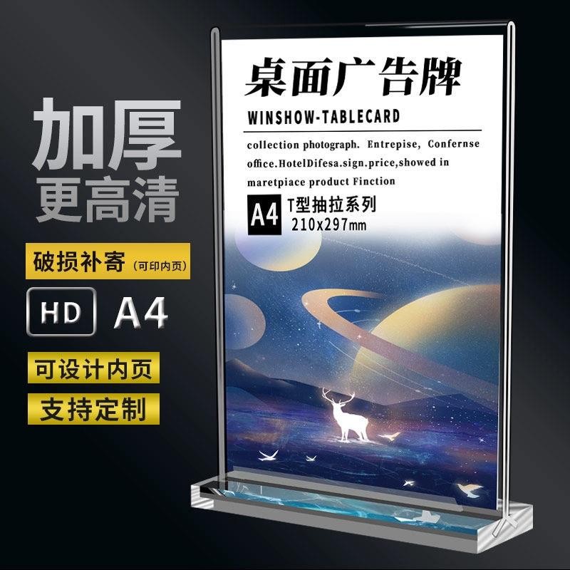 Acrylic Display Selection A4 Acrylic Display Card Desktop Conference ...