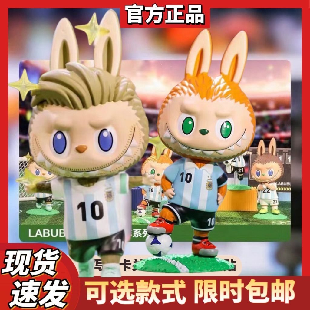 Labubu Argentina Football Mystery Box Pop Mart Genuine LABUBU Messi ...
