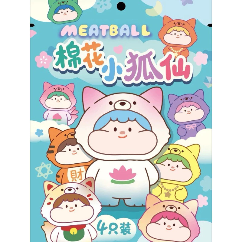 Meatball Cotton Candy Little Fox Fairy Series Blind Box Toys Mystery ...