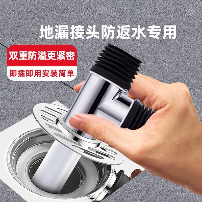 Washing Machine Sewer Pipe Floor Drain Joint Deodorant Cover Reverse ...