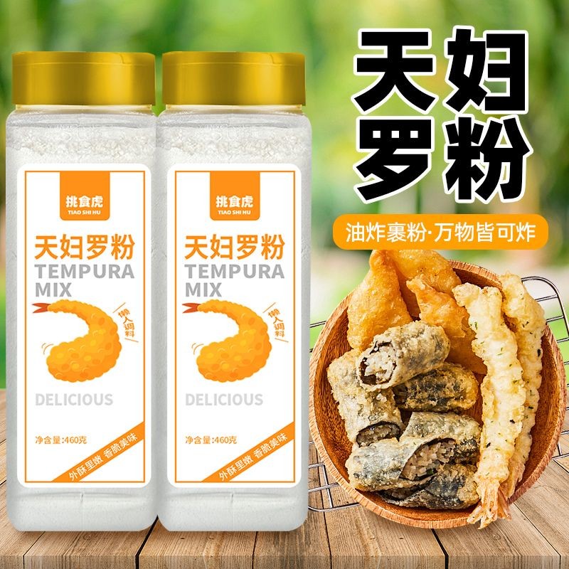 Tempura powder Tempura crispy powder fried shrimp crispy powder Tempura ...