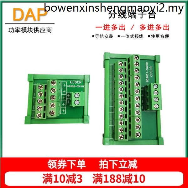 Plc Rail Type Terminal Block Splitter Box One In Multiple Input ...