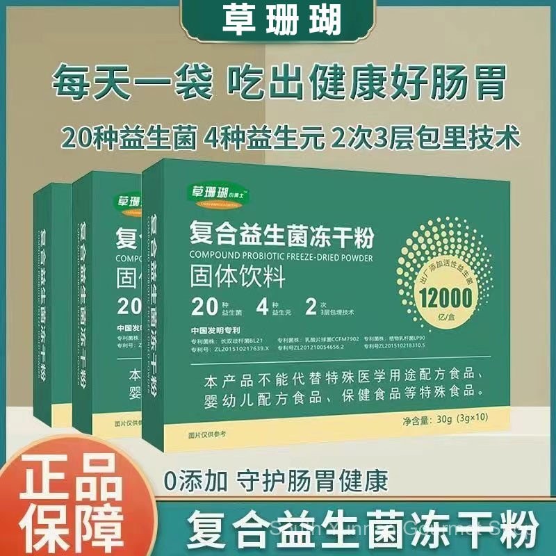 C- Shanhu Compound Viable Bacteria Probiotics Prebiotics Adult ...