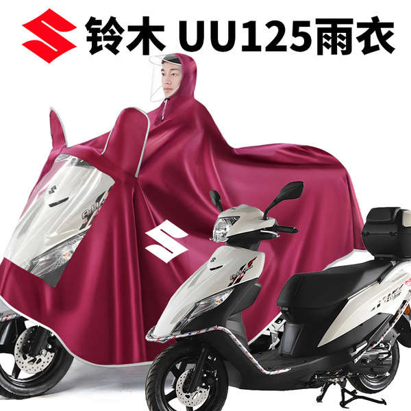rain coat motorcycle rain coat rain coat motorcycle waterproof Suzuki UU125 skuter baju hujan ...