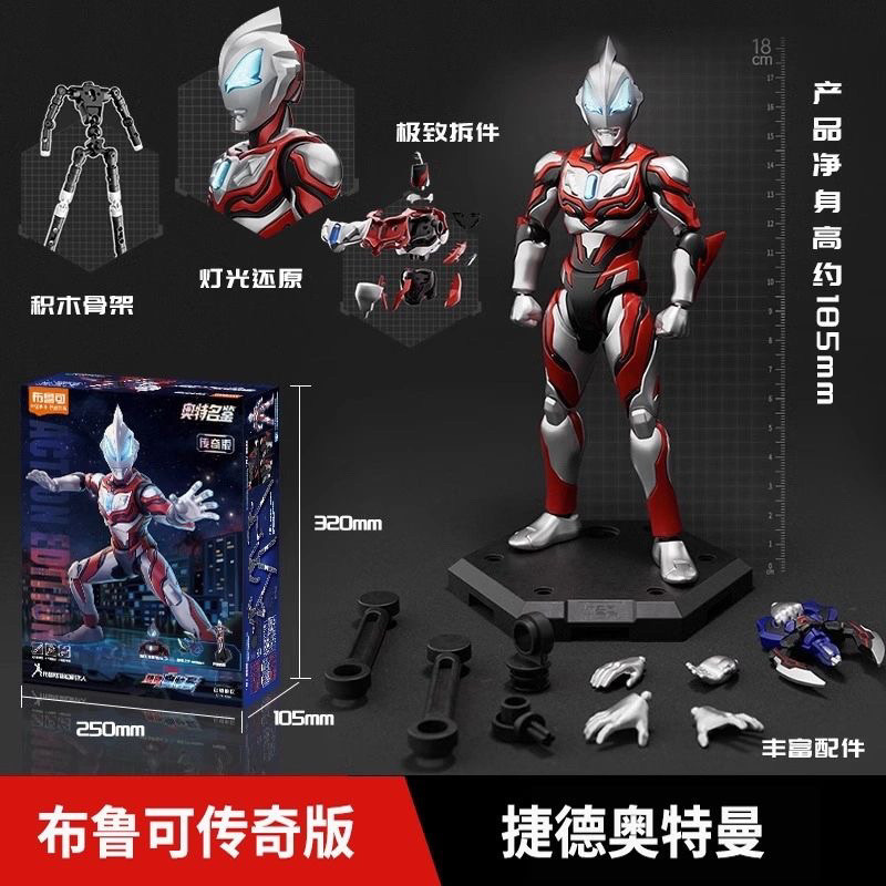 [BTF] Pluco Ged Ultraman Super Action Building Block Man Assembled ...