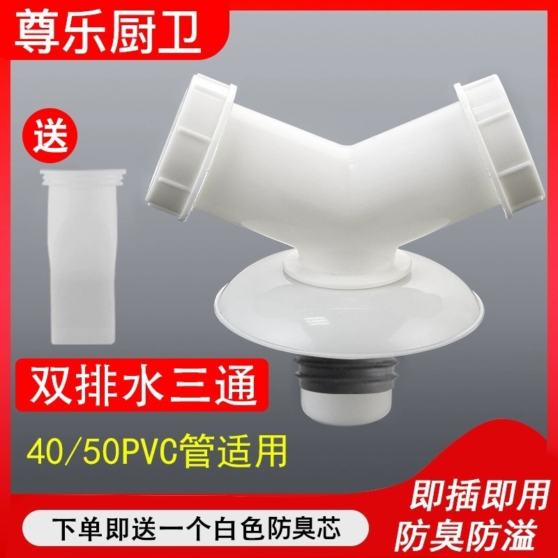 Leak-proof 10.6 Washing Machine Tee Spill-Proof Two-In-One Kitchen ...