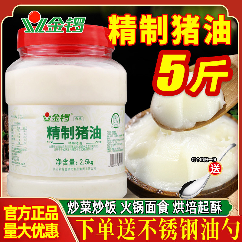 Gold Gong Edible Lard2Jin5Jin Chukele Pure Flavor Barrel Crispy Refined ...