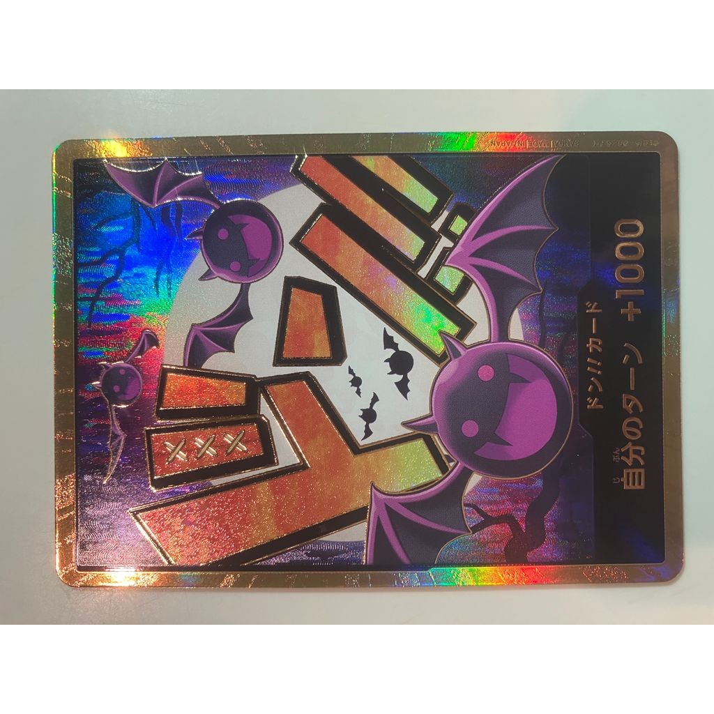 ONE PIECE DON!! Card : Gecko Moria Super Parallel (Premium Booster "One ...