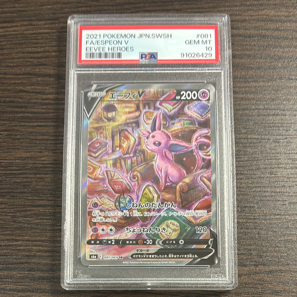Pokemon Card Game Espeon V SR: SA[S6a 081 069](Enhanced Expansion Pack "Eevee Heroes") Used ...
