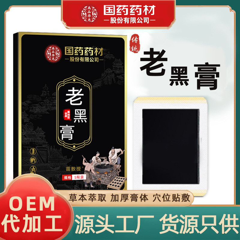 Optimal produk premium # Ubat Cina herba Miao Preskripsi pelekat krim ...