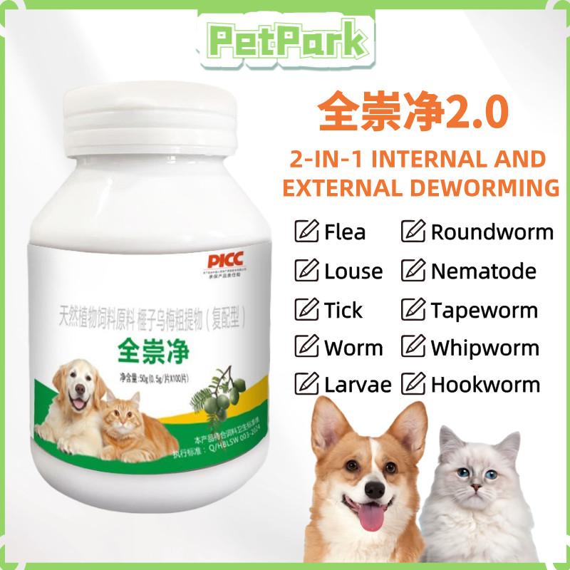 1bot/100 Pet Internal and External Dog and Cat Insect Repellents ...