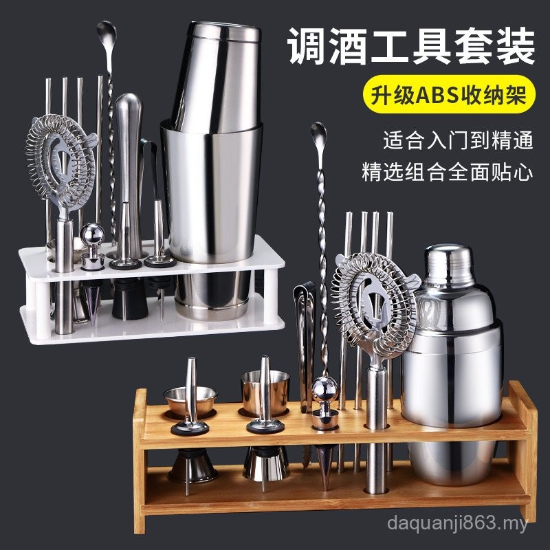 Stainless Steel Bartender Set Shaker Glass Bartender Cocktail Bartender ...