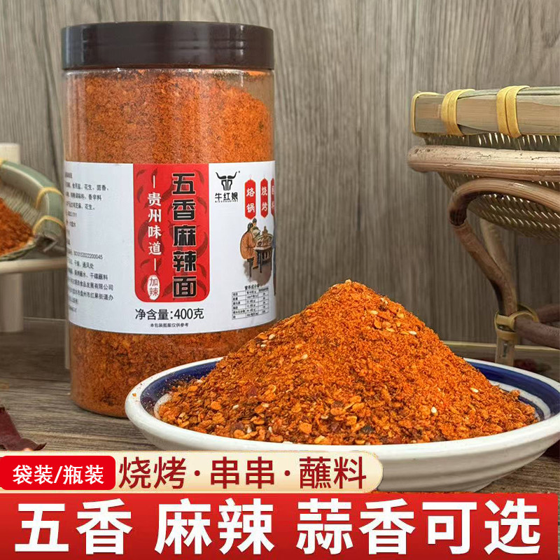 Serbuk Cili Guizhou AFAQ辣椒面 - Perasa BBQ Pedas 5 Rasa, Rempah Kering ...