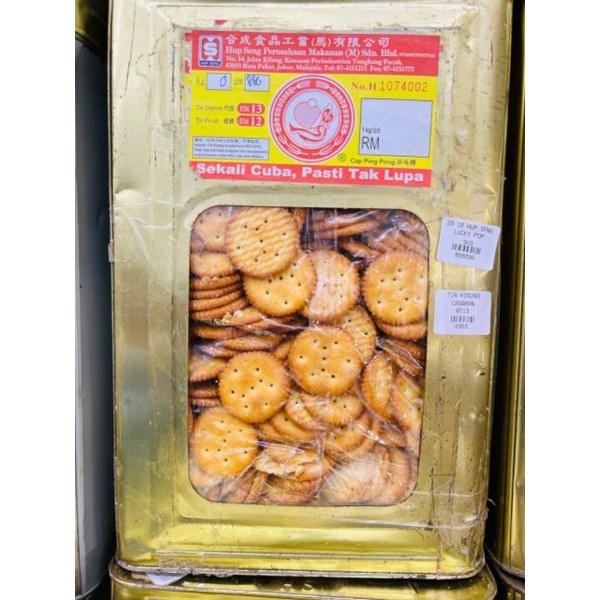 2.8Kg Hup Seng Lucky Pop / Biskut Masin ( Dalam Kotak ) | Shopee Malaysia