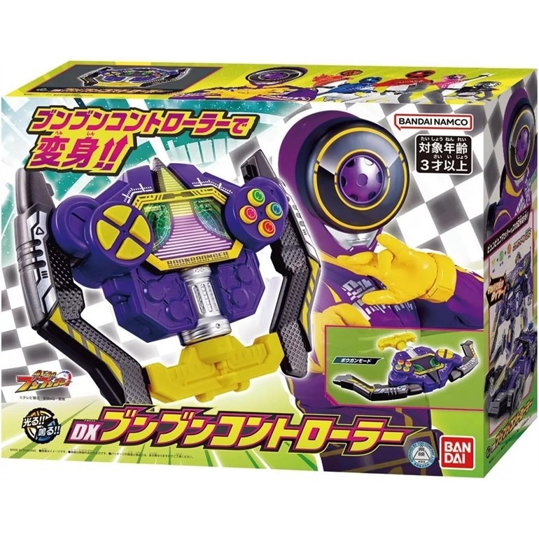 Dx Boonboom Controller - Bakuage Sentai Boonboomger / Bun Violet Toys ...