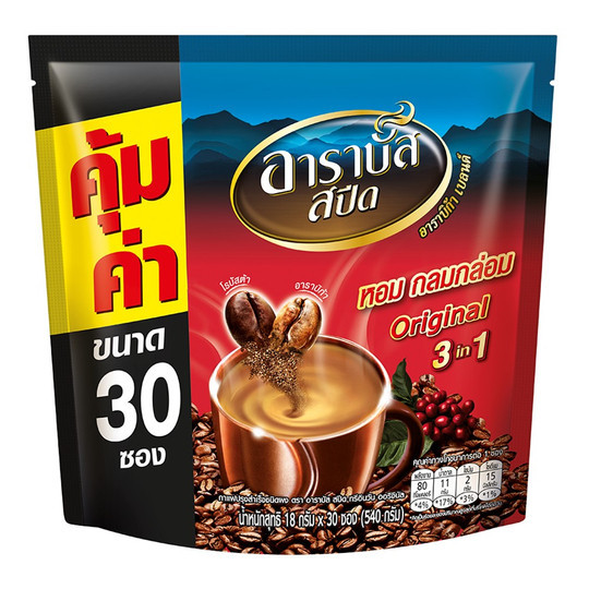 ARABUS SPEED 3IN1 ORIGINAL 18GX30S. | Shopee Malaysia