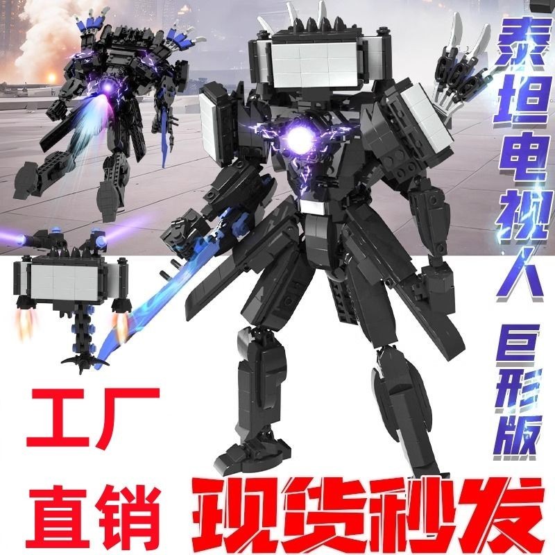 Upgraded Titan TV Man Toy Straw Man and Monitor Man Compatible with ...