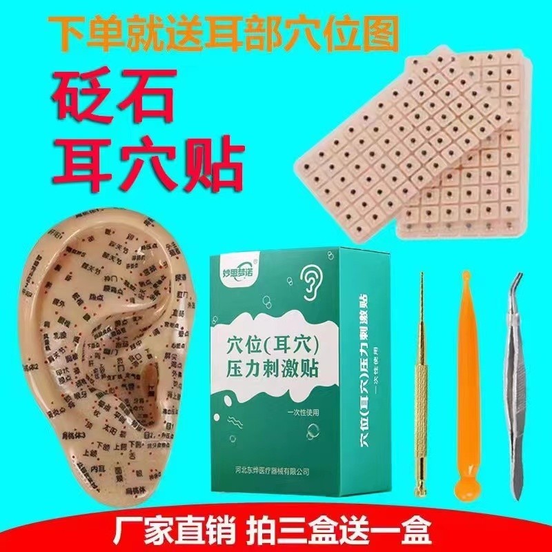 Wang Buliixing Seed Earle Acupoint Bean Paste Home pelekat telinga ...