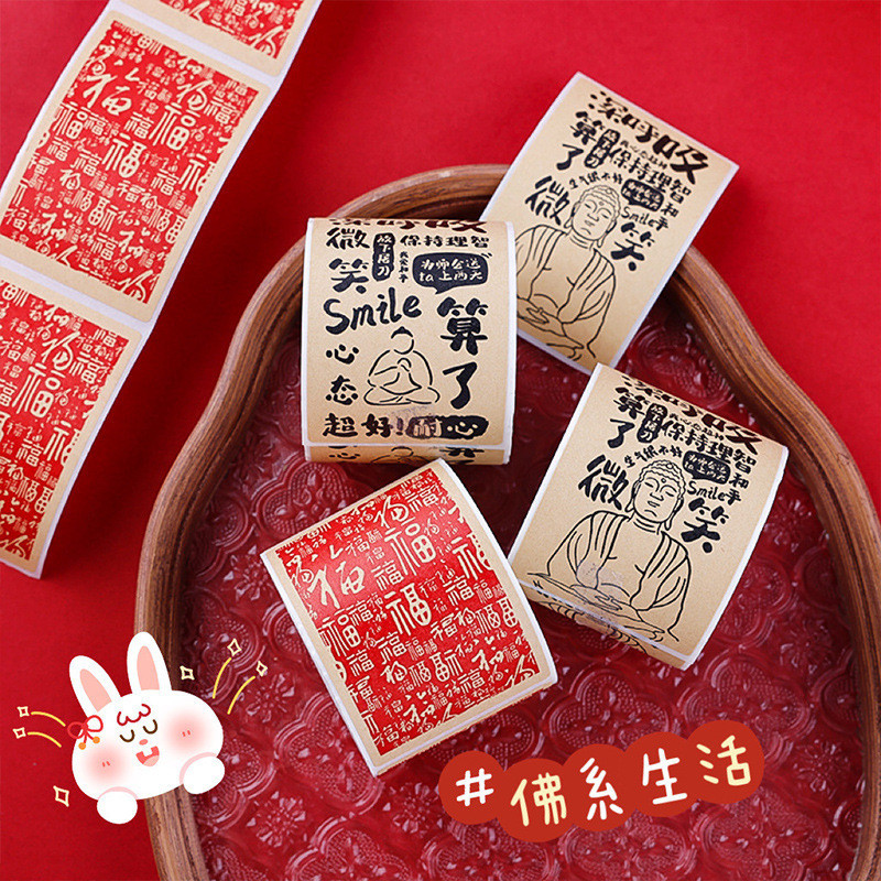 200 Stickers Buddhist Stickers Mo Angry Calligraphy Text Stickers ...