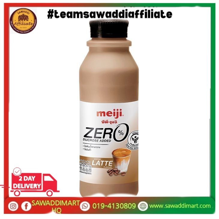 MEIJI MILK Coffee Latte Flavour Various Size | Shopee Malaysia