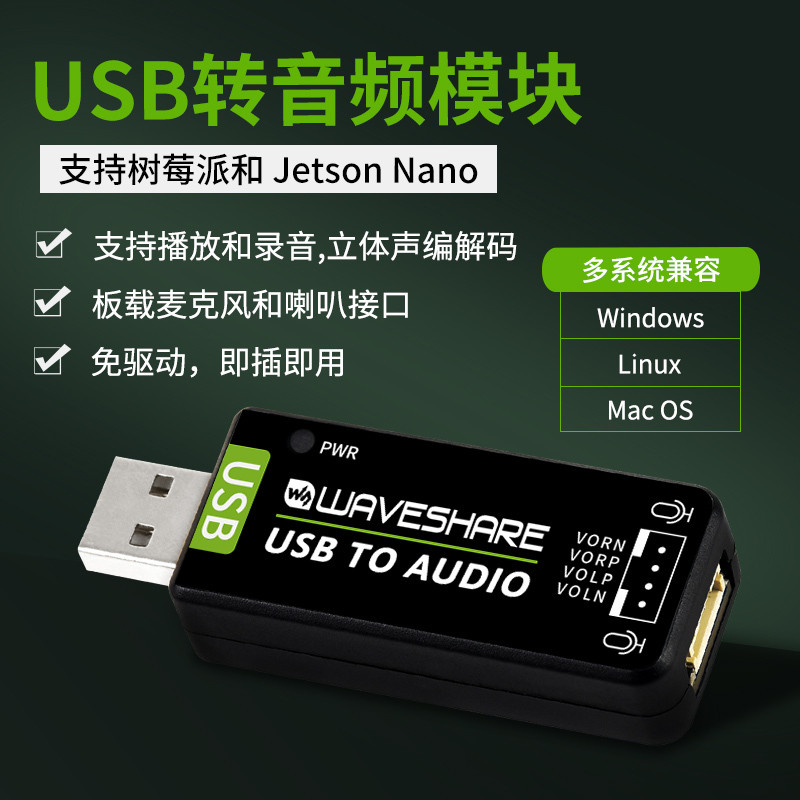 Micro Aberries Pie USB to Audio Module Drive-Free Sound Card Board ...