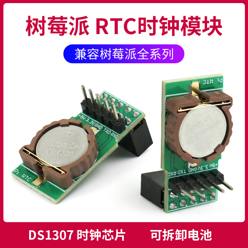Raspberry Pie RTC Clock Module DS1307 Clock Expansion Board I2C Real ...