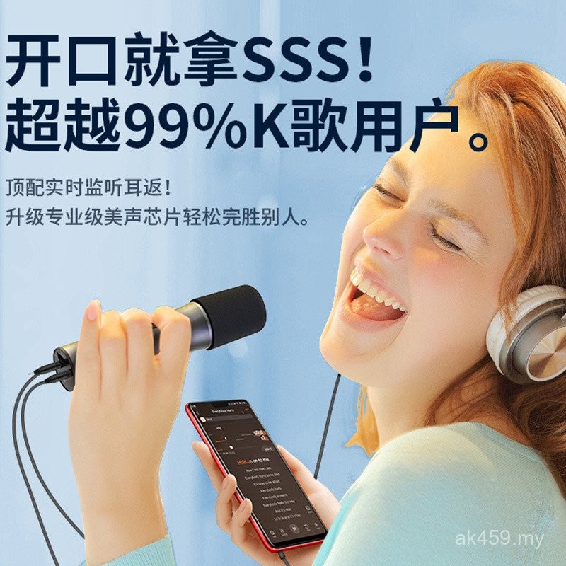 Lagu mikrofon kebangsaan, hiburan keluarga, kegunaan khas, telefon ...