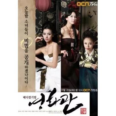 [Blu-ray Film]Medical Prostitute·RONGHUA MOONCAKE Pavilion 메디컬 기방 영화관 ...