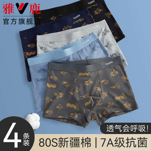 boxer men cotton 100% original boxer men Seluar dalam lelaki Yalu 100% ...