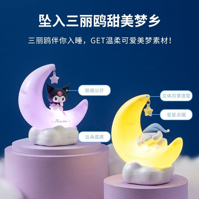 Cute Kuromi Melody Moon Bud Light Night Light Sanrio Co-Branded LED ...