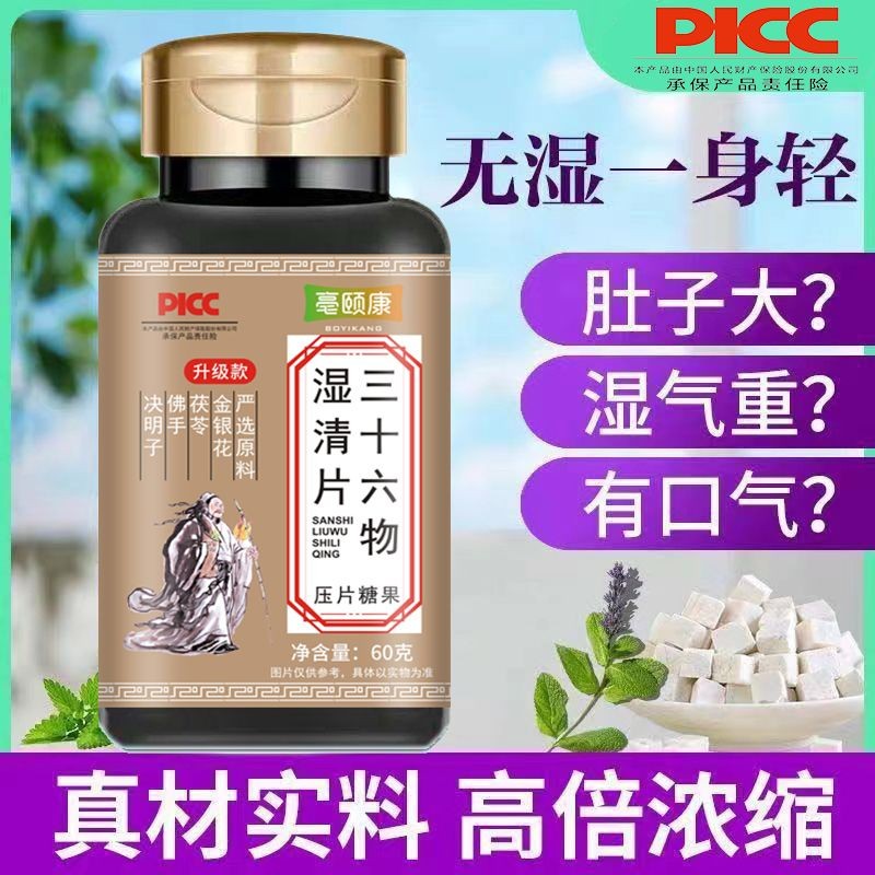 Straw Strawe dampness and strengthen the spleen and stomach. R Remove ...