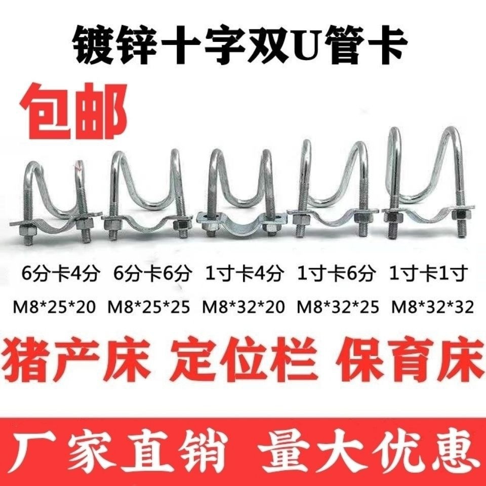 Galvanized Pipe Card DoubleUType Pipe Clamp PairsUBolt Cross Pipe ...