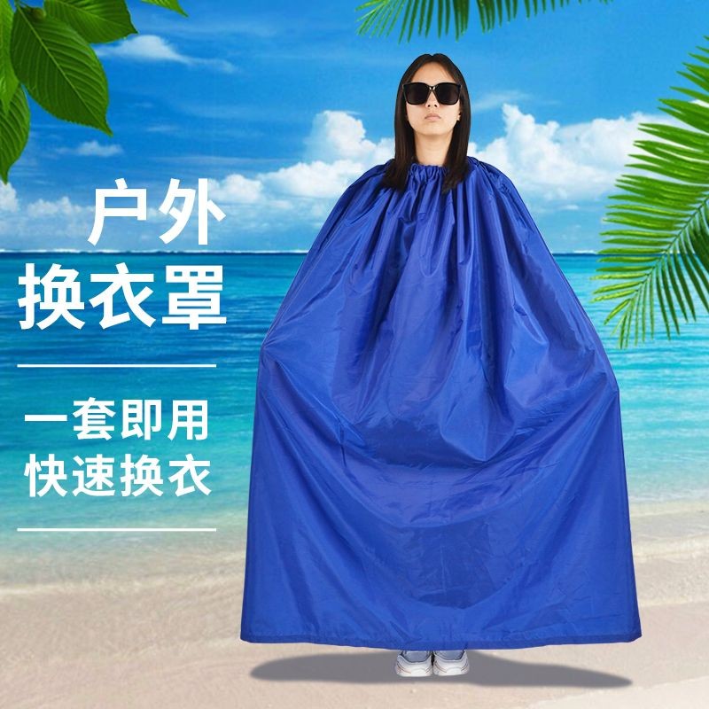 Outdoor Changing Cover Swimming Changing Dress Outdoor Mobile Toilet ...