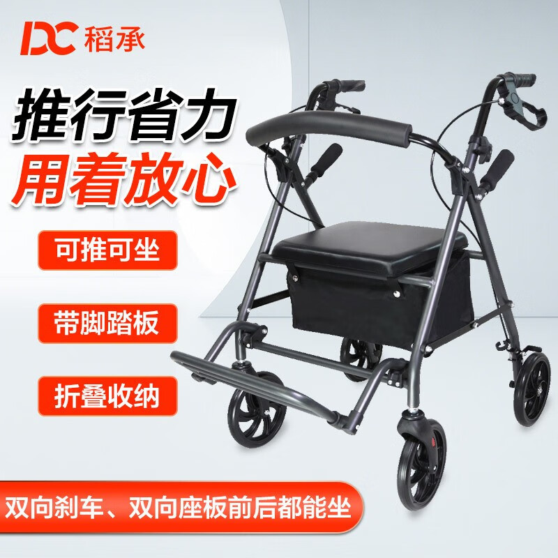Rice Bearing Walker Rollator Rehabilitation Walker Trolley Foldable and ...