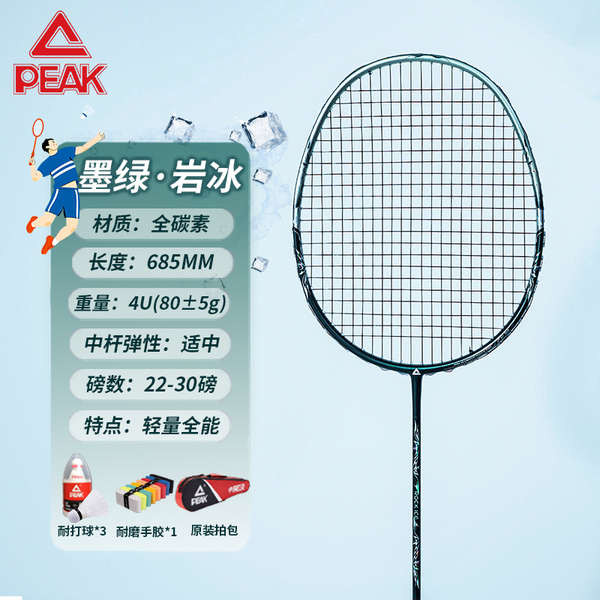 racket badminton racket Raket badminton tulen rasmi Peak, semua gentian ...
