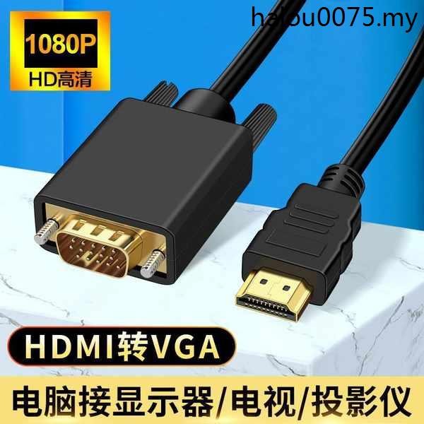 Hdmi to VGA HD Cable Set-Top Box Host HDMI Laptop External Display agv ...