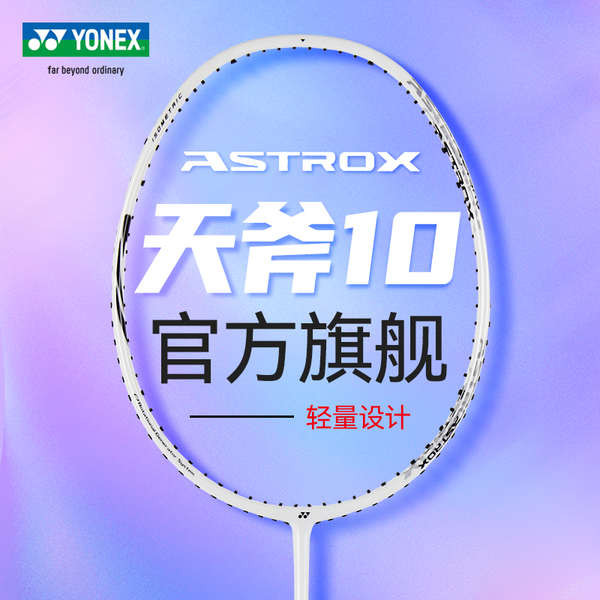 training equipment carbon fiber badminton racket ringan reket badminton original Official ...