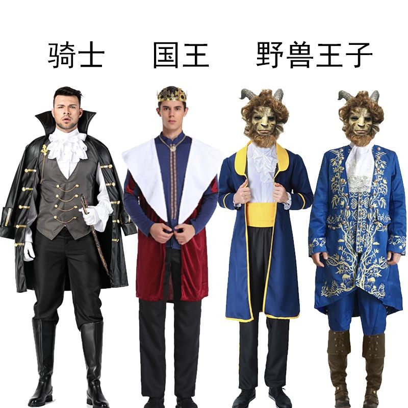 Halloween Prince Costume Halloween King Prince Costume Adult cos Beast ...