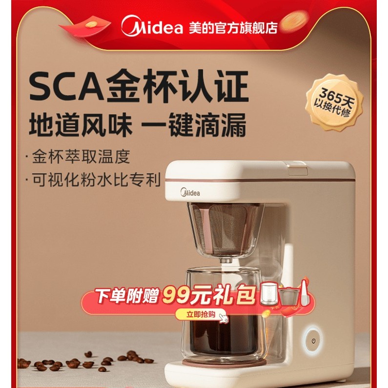 Midea coffee machine home small office integrated American drip drip ...